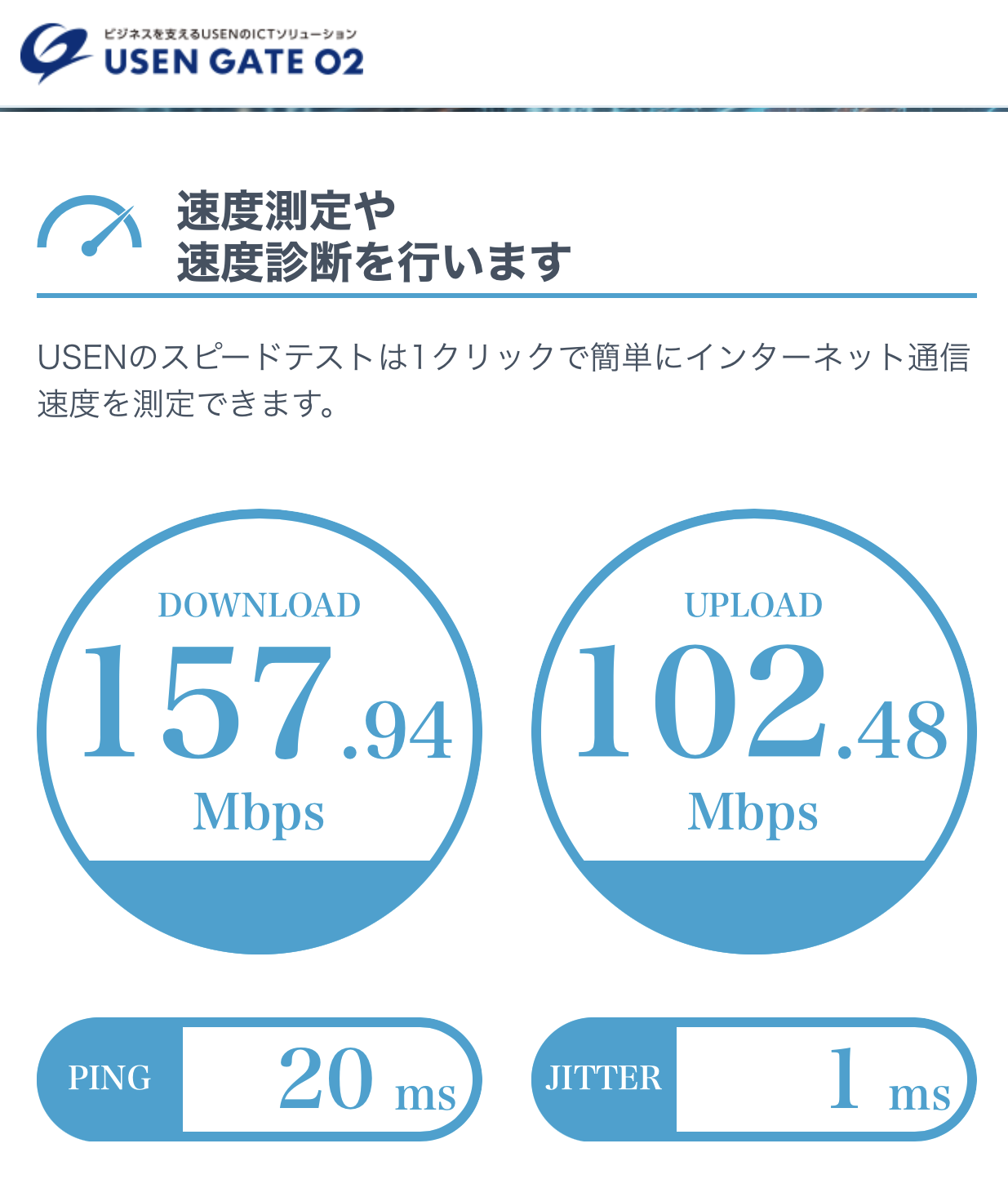 NURO光の速度がどのくらいか測定してみた。wimaxとの比較も。