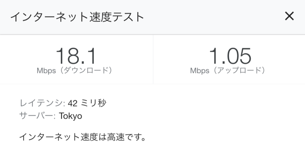 NURO光の速度がどのくらいか測定してみた。wimaxとの比較も。
