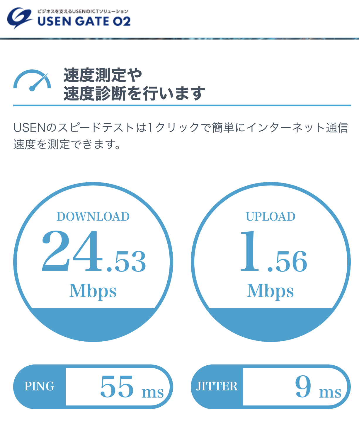 NURO光の速度がどのくらいか測定してみた。wimaxとの比較も。